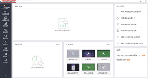 管理系统 系统属性配置 桌面版title配置