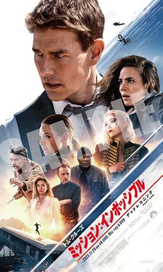 『ミッション インポッシブル デッドレコニング Part One』4k Ultra Hd、blu Ray Dvdが11月29日発売