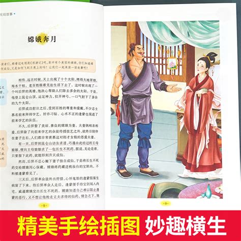 全5册中国民间故事五年级必读课外书阅读非洲民间故事欧洲民间故事列那狐的故事一千零一夜田螺姑娘五年级快乐读书吧上册老师推荐 虎窝淘