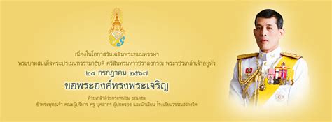 โรงเรียนวรรณสว่างจิต Wansawangchit School