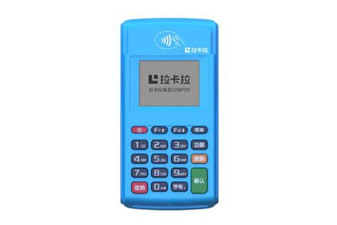 拉卡拉POS机0 38费率是真的吗安全吗 拉卡拉POS机