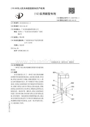 用于高压换热器螺纹锁紧环的通用拆装设备 pdf