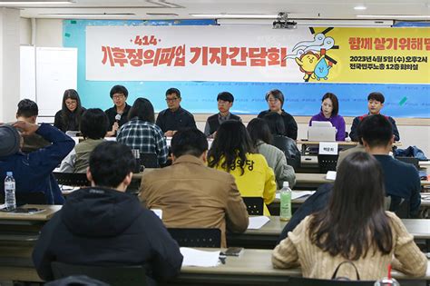 14일 함께살자 기후정의파업 돌입 민중의소리