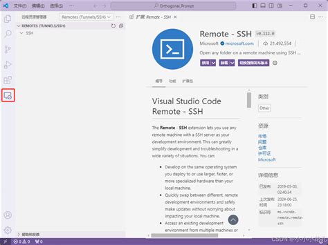 Vscode远程服务器vscode配置远程服务器 Csdn博客