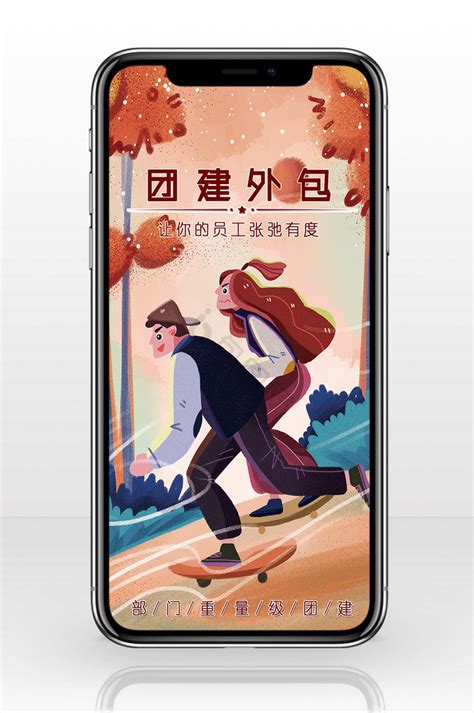 团员工海报 团员工海报图片 包图网