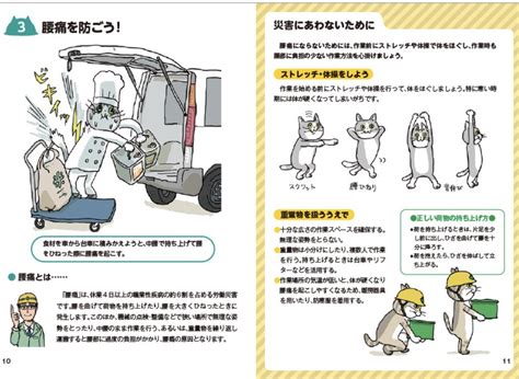 「仕事猫現場猫が堅実に中央労働災害防止協会と仕事しててすごいそして普通に欲しくなるヨシご安全に 仕事猫と学ぼう不」松吉の漫画