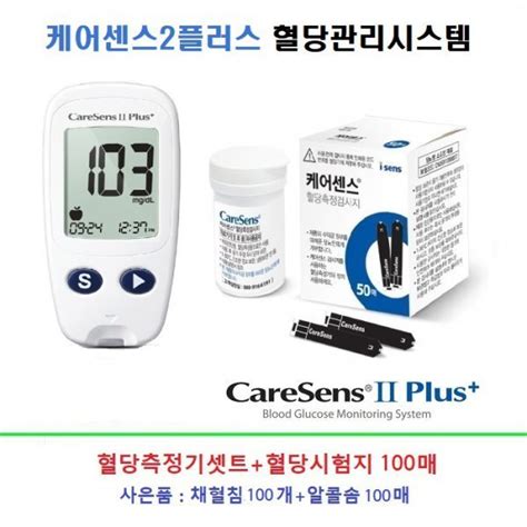 인팍쇼핑 케어센스2플러스 혈당측정기셋트혈당시험지100매사은품침솜 당뇨소모성재료 사용기한2025년08월 건강의료헬스케어