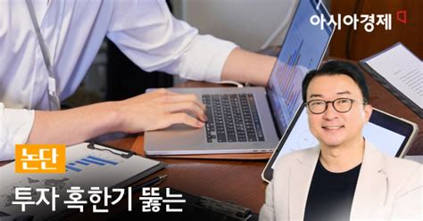 [논단]투자 혹한기 뚫는 스타트업의 ‘뜨거운 겨울