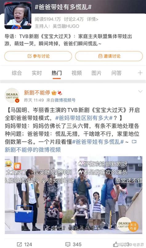 埋堆堆独播宝宝大过天本周结局揭秘爸爸带娃真相 澎湃号湃客 澎湃新闻 The Paper