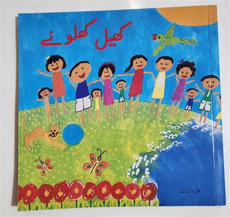 Khail Khilonay My Study Pack Tme