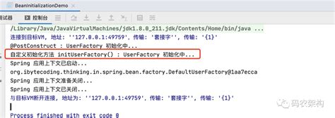 初始化spring Bean：bean初始化有哪些方式？ 腾讯云开发者社区 腾讯云