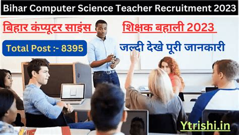 Bihar Computer Science Teacher Recruitment 2023 Bihar Computer Teacher Vacancy 2023 बिहार