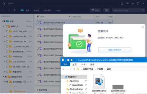 易我数据恢复软件破解版
