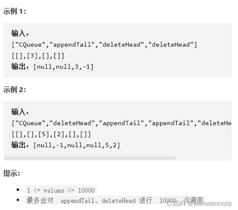 【leetcode】剑指 Offer 09 用两个栈实现队列两个队列实现栈leetcode Csdn博客