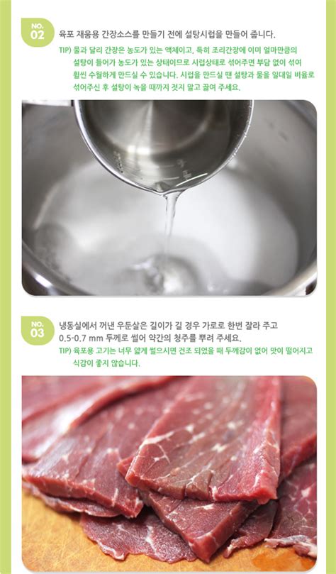 육포 Aussie Beef Korea