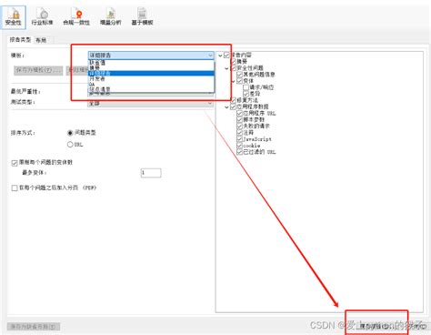 漏扫工具appscan 安装及使用appscan的安装下载 Csdn博客