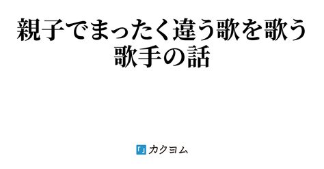ゆりこのひとりごと（おもながゆりこ） カクヨム