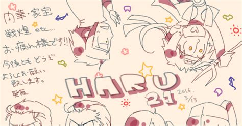 腐向け 2015年10月～2016年4月まとめ 癸辰豆腐のイラスト Pixiv