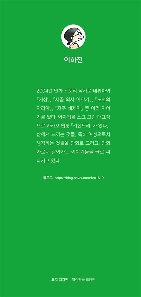 알라딘 미리보기 도박 중독자의 가족