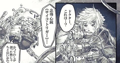 遊戯王ocg クロノダイバーとサイコ・トリガー 橋日露光のイラスト Pixiv