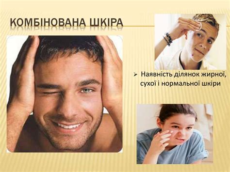 Функціонування шкіри у підлітковому віці презентация онлайн