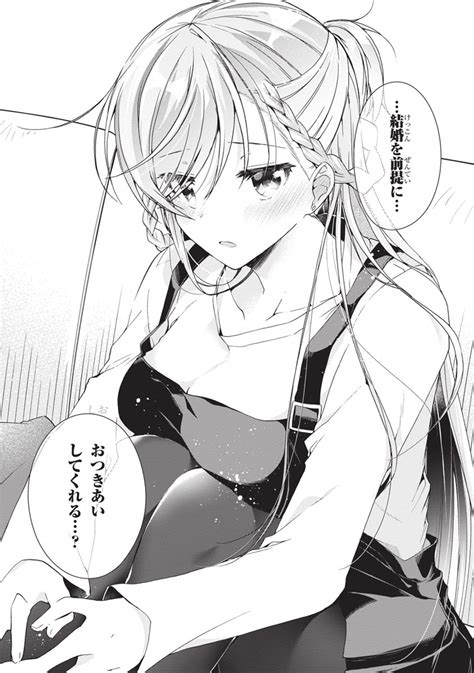 「恋人になった日のこと【再掲】 一式さん」あららぎ💌一式さん6巻発売中💝の漫画