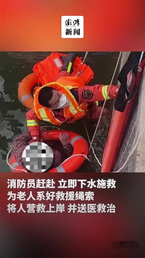 老人落水男子跳入冰水救人 凤凰网视频 凤凰网