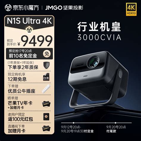 坚果n1s Ultra和n1s Pro配置参数详情，附对比图