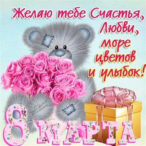 Поздравления с 8 марта женщинам красивые пожелания