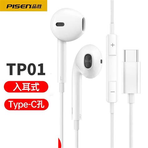品胜type C半入耳式有线耳机线控适用华为op高音质耳麦原装正品11虎窝淘