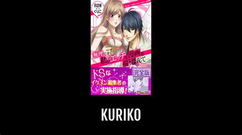 Kuriko Anime Planet