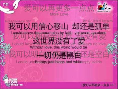 爱可以再更多一点点 赞美之泉 YouTube