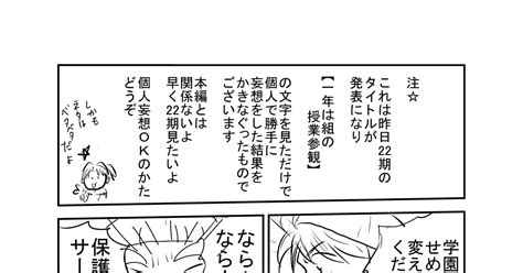 忍た漫画 一年は組の授業参観の段、事前妄想【土井きり親子】 てこのマンガ 土井きり親子 土井きり だといいーな Pixiv