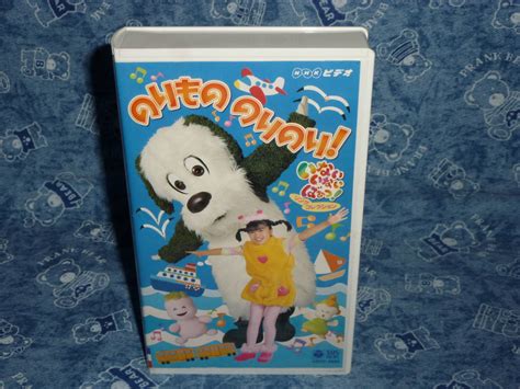 Vhs いないいないばあっ のりもの のりのり りなちゃん ＆ わんわん ＆ くぅ ＆ だーだ Nhk ビデオ 子ども向け ｜売買された