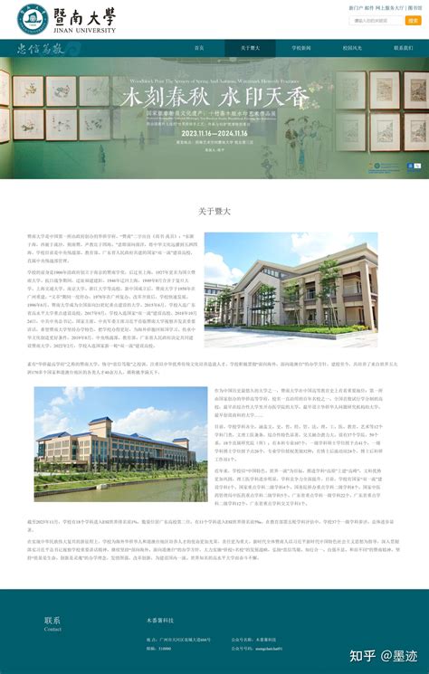 Htmlcssjavascript网页设计与制作实例 我的学校网页（6个页面）用css制作一个学校宣传 Csdn博客