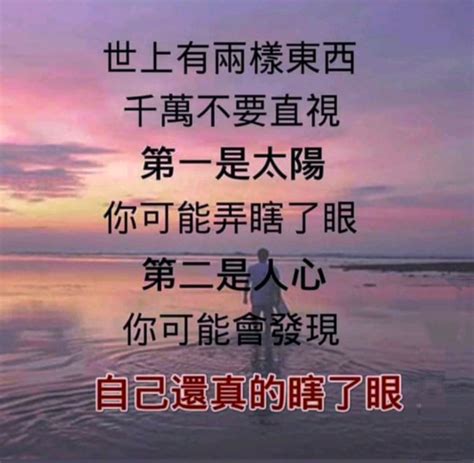 人心看不透猜不著 爆廢公社 爆料公社