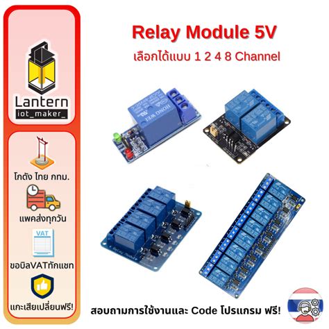 Relay Module V Channel A Low Level Shooting มอดล รเลย สวตชไฟฟา ใชไดกบ