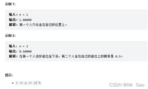 飞机座位分配概率第n名乘客坐到自己座位 Csdn博客