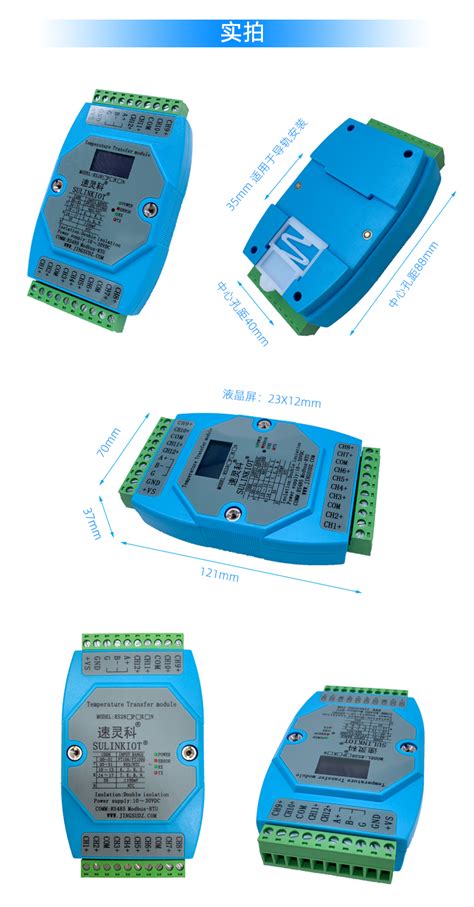 温度变送器pt100模块12路热电阻k热电偶采集rs485通信号隔离rs28 东莞市竟速电子科技有限公司