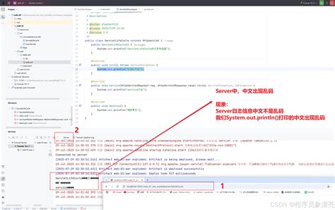 idea2024 2 3下使用tomcat 10 1 7跑servlet时，system out println打印中文在server中出现