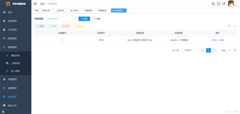 基于springbootvue的学生考勤系统的设计与实现 阿里云开发者社区