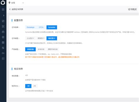 免费ssl证书网站申请 Osfipin 博客园