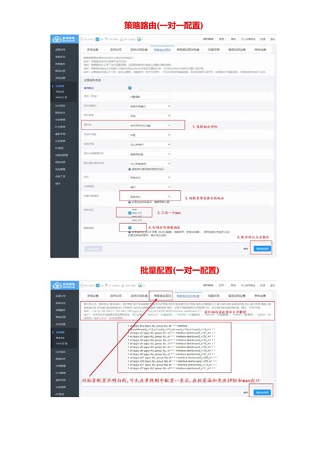 新ISP3000 NAT1 固件合集2019年11月20日更新版本为 4 3 0 17366 经过一个月的测试 ISP NAT1固件已经又
