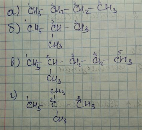 Составьте структурные формулы алканов укажите среди них Школьные
