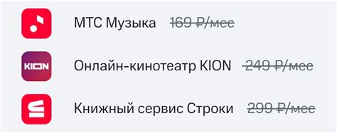 Что дает МТС Премиум — как пользоваться бесплатно, промокоды, как ...