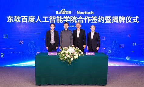 着眼未来ai复合型人才培养 百度东软教育提出最优解 爱云资讯