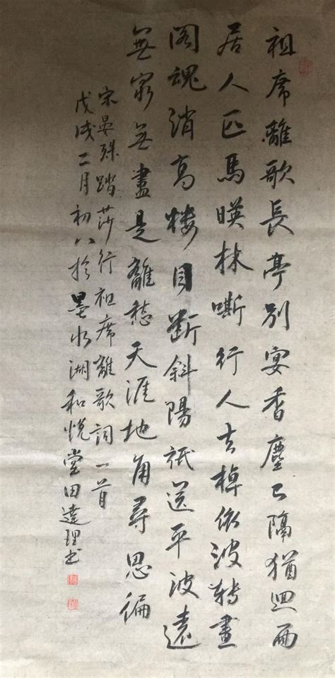 「每天一首唐詩宋詞」（附集字帖、朗讀）宋·晏殊《踏莎行》 每日頭條
