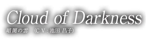 Cloud Of Darkness｜キャラクター｜ディシディア ファイナルファンタジー Square Enix