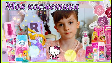 Обзор моей детской косметики. Моя коллекция косметики - YouTube