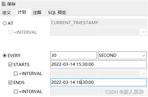 Mysql的navicat执行定时任务navicate查询插入 定时每天11点 Csdn博客